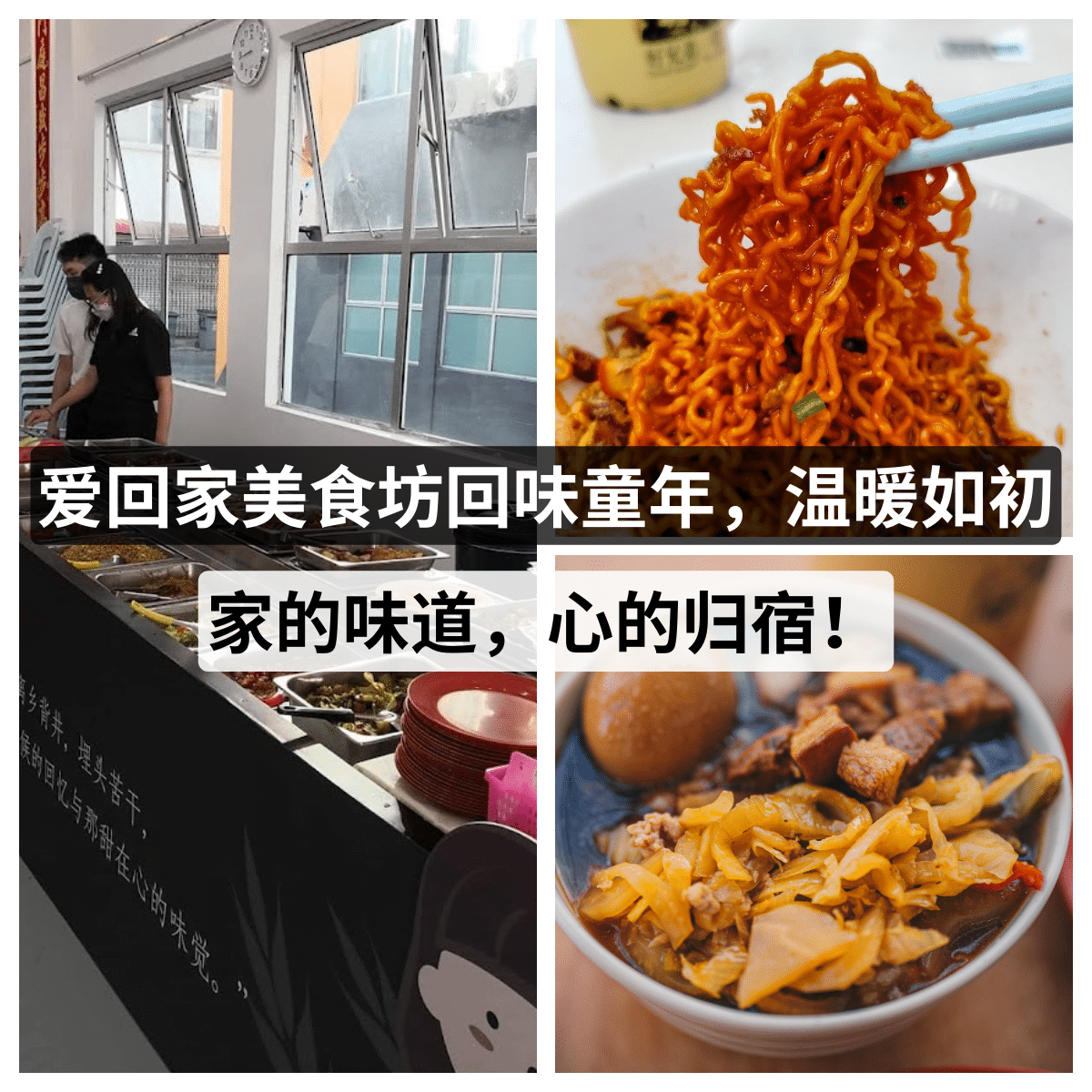 " Mutiara Mas的家乡美食宝藏 - " 爱回家美食坊 "的独特家常菜。" | GourmetDiscoveries