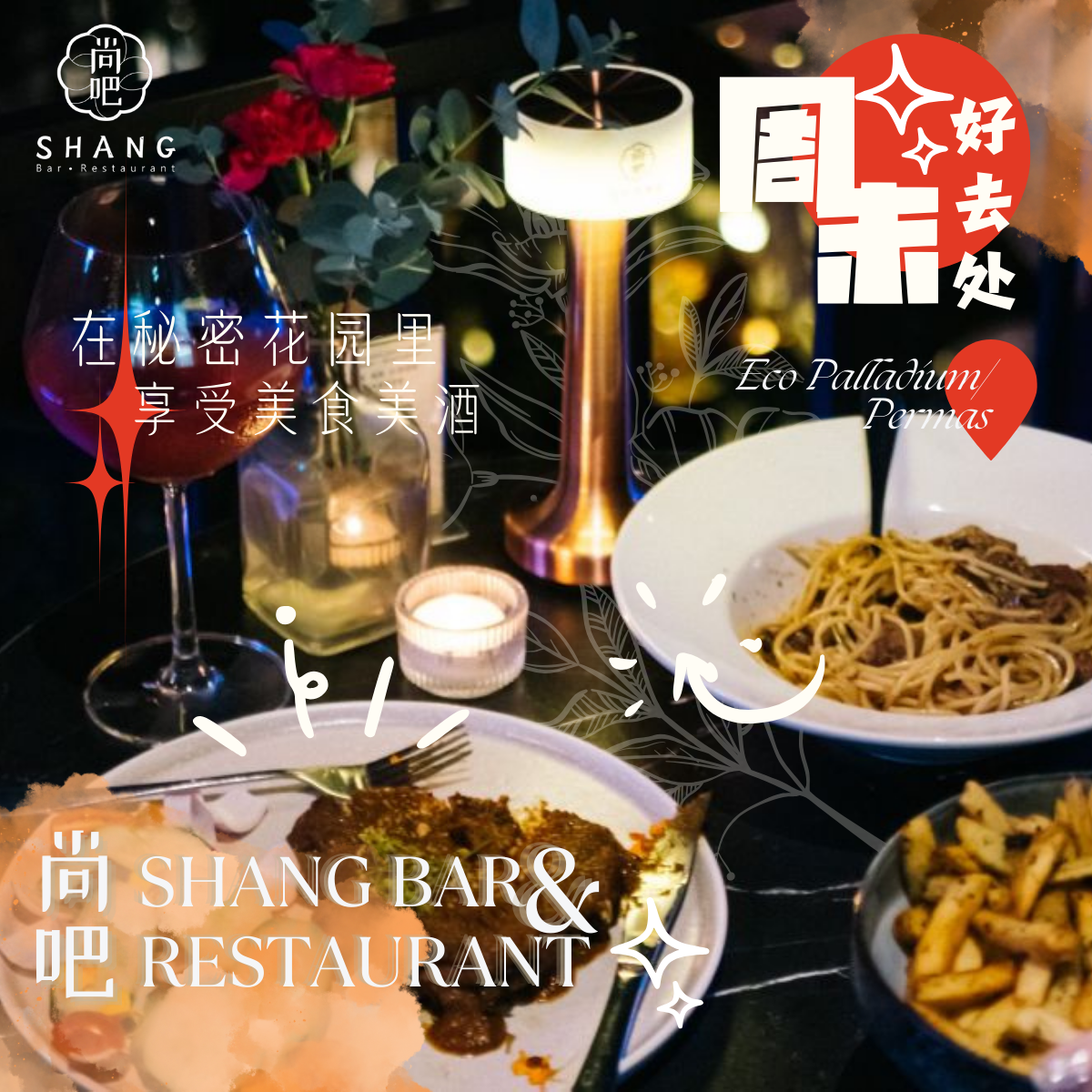 Shang Bar & Restaurant 尚吧 | 在新山秘密花卉酒吧中感受自然奢华 - GourmetDiscoveries